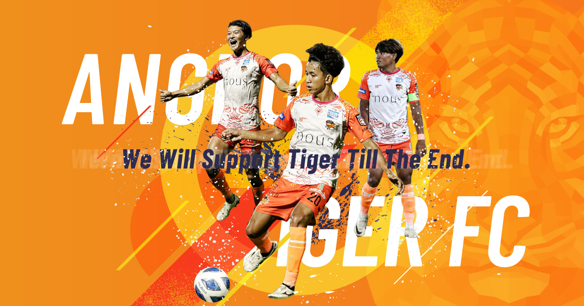 Angkor Tiger FC Official Stadium Website